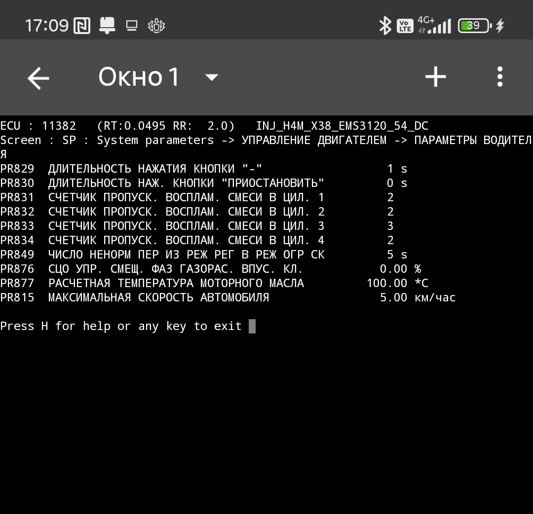 Пропуски воспламенения, продолжение — Renault Sandero Stepway (2G), 1,6 л, 2018 года ...