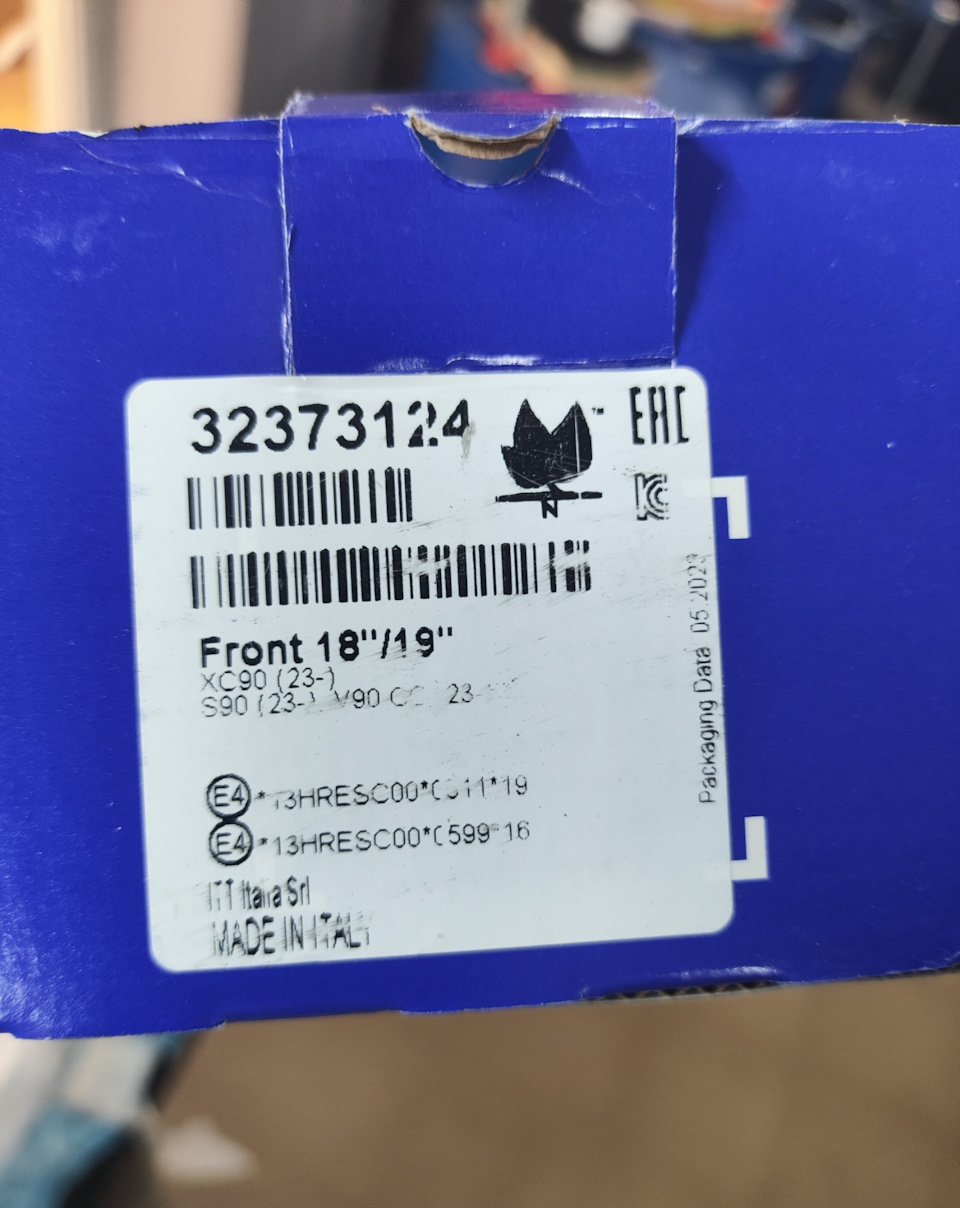 32373124 Тормозные колодки передние Volvo | Запчасти на DRIVE2