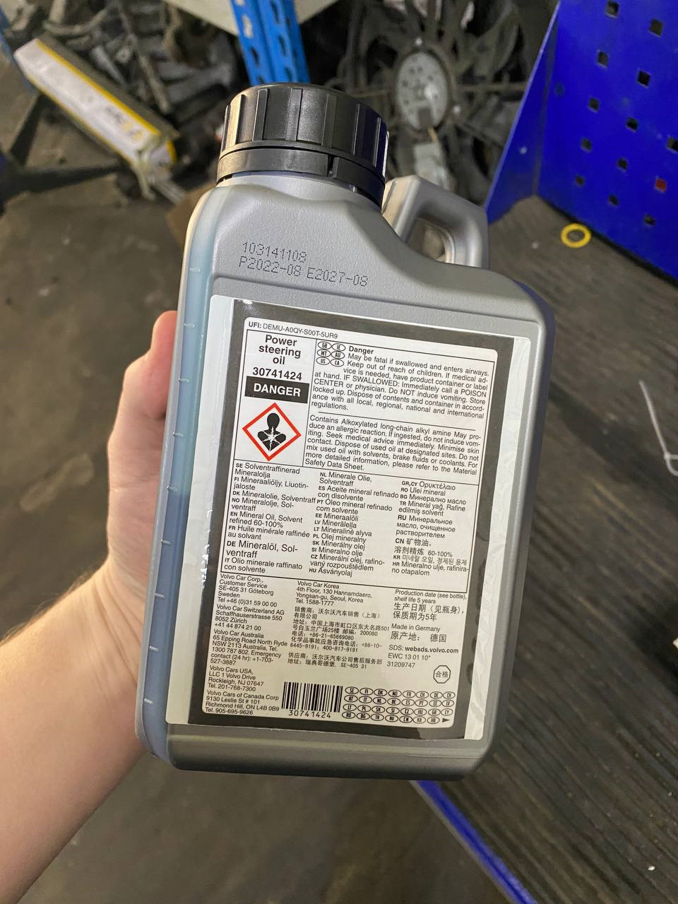 30741424 Жидкость гидроусилителя, 1 литр Volvo | Запчасти на DRIVE2