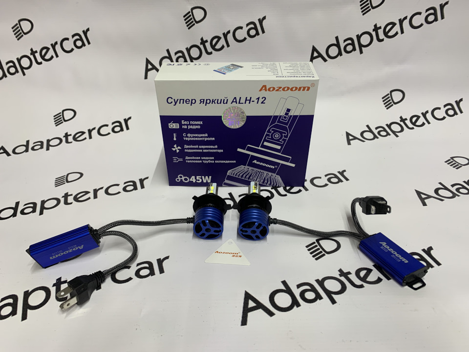 Светодиодные лампы Aozoom ALH-12 Н4 45W (Canbus) — Adaptercar.ru на DRIVE2