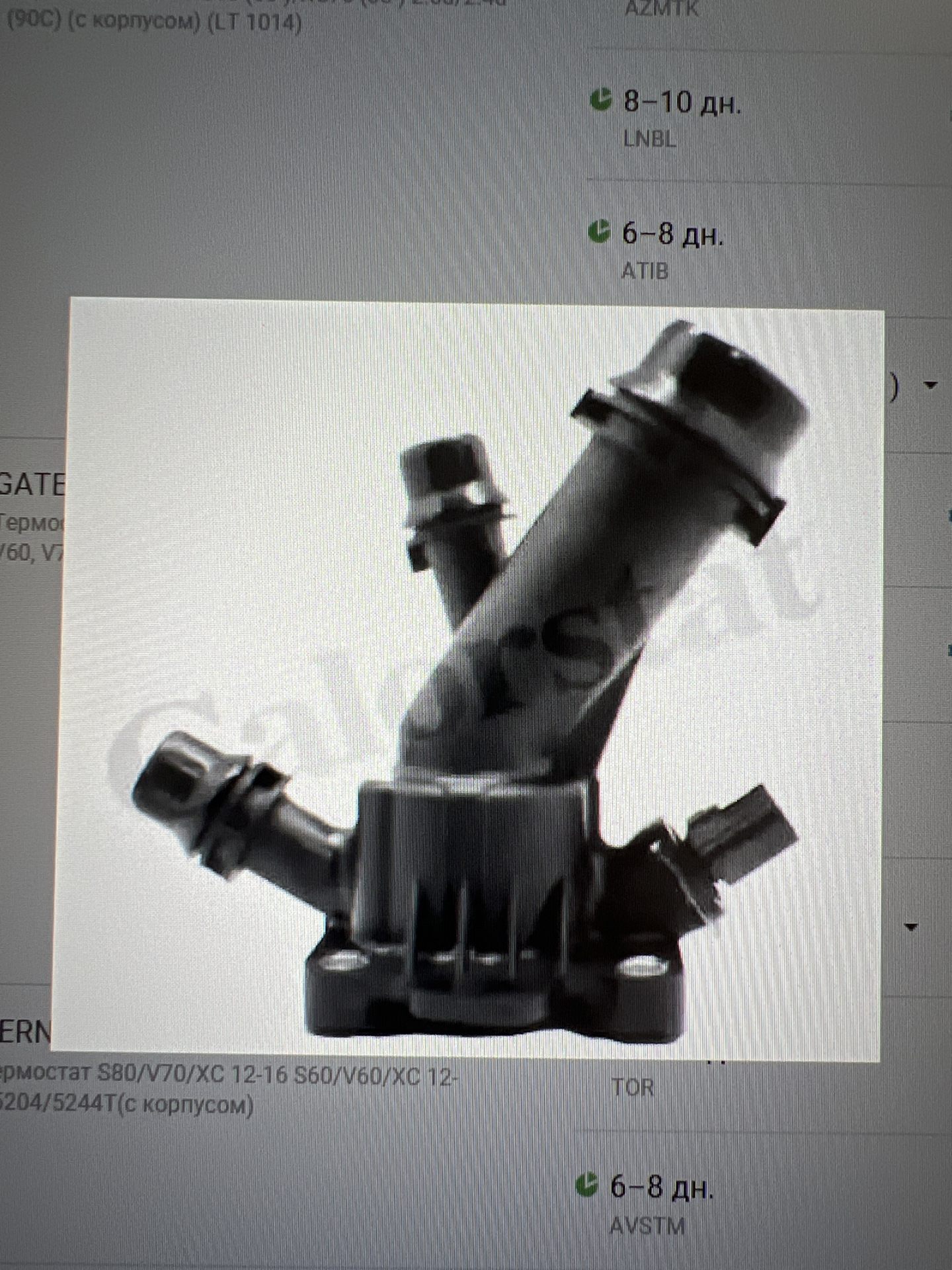 31293556 термостат — Volvo XC60 (1G), 2,4 л, 2015 года | поломка | DRIVE2