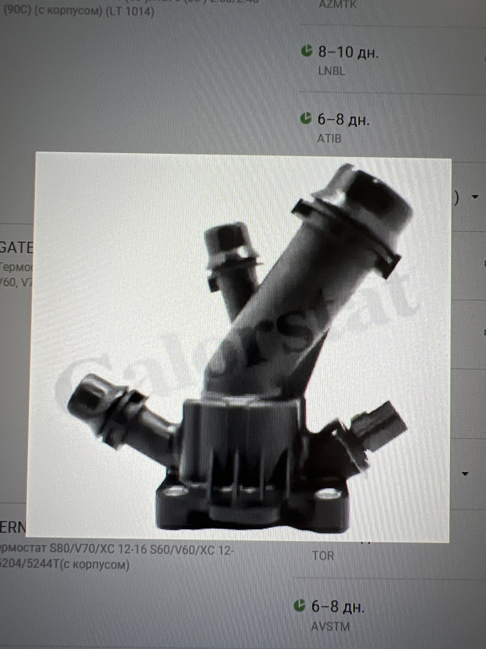 31293556 термостат — Volvo XC60 (1G), 2,4 л, 2015 года | поломка | DRIVE2