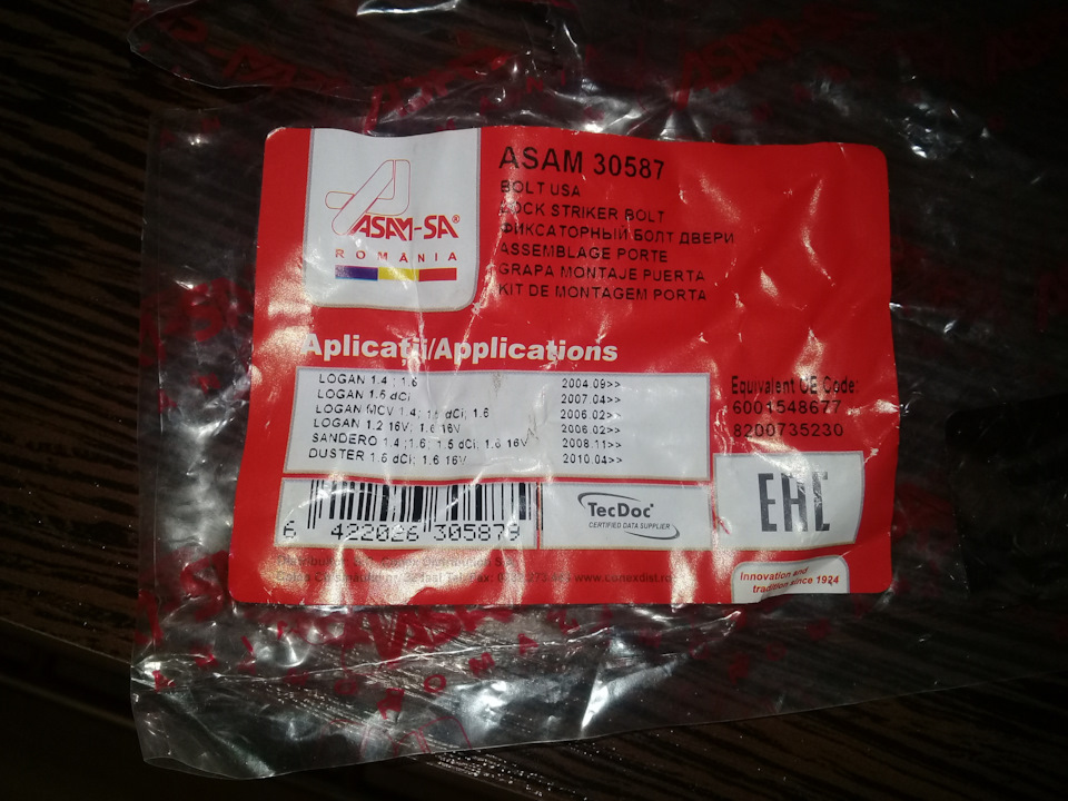 Ответная часть замка двери ASAM-SA 30587 — Nissan Terrano III, 2 л ...