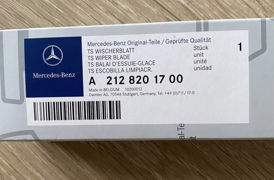 Ху из ху? Дворник И — Mercedes-Benz E-Class (W212), 2,1 л, 2015 года ...