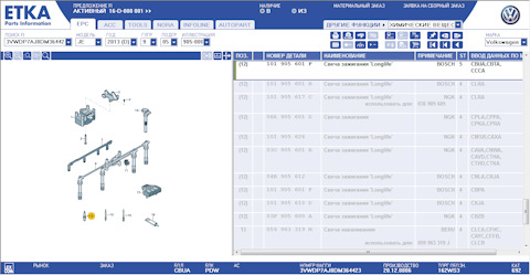 036905605 Свеча зажигания VAG | Запчасти на DRIVE2
