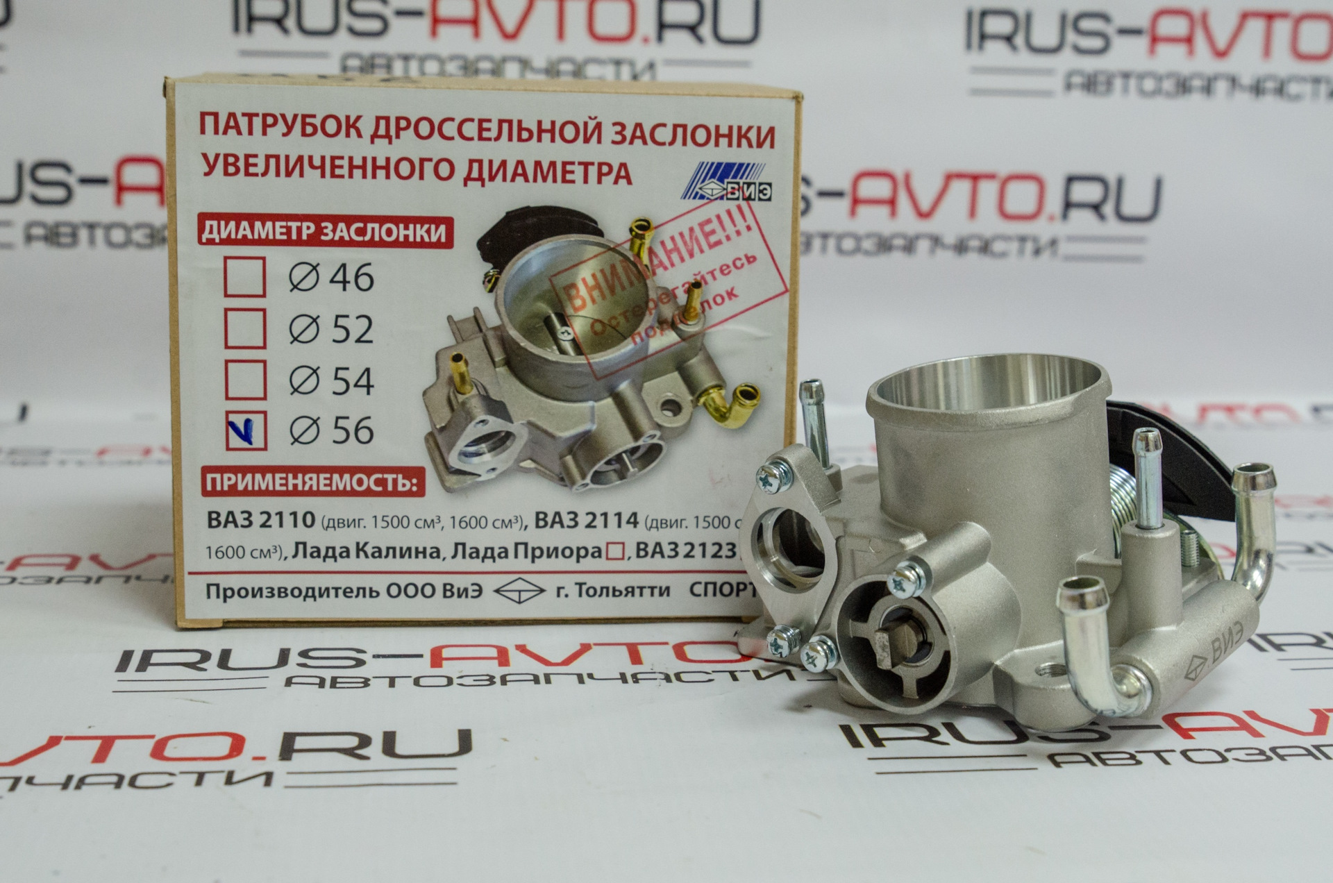 Дроссельная заслонка ваз 2123 патрубок 56 — ИРУСАВТО на DRIVE2