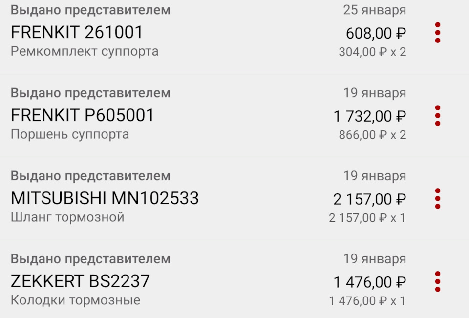 MN102533 Шланг тормозной FR MITSUBISHI L200/PAJERO/MONTERO SPORT 07- LH ...