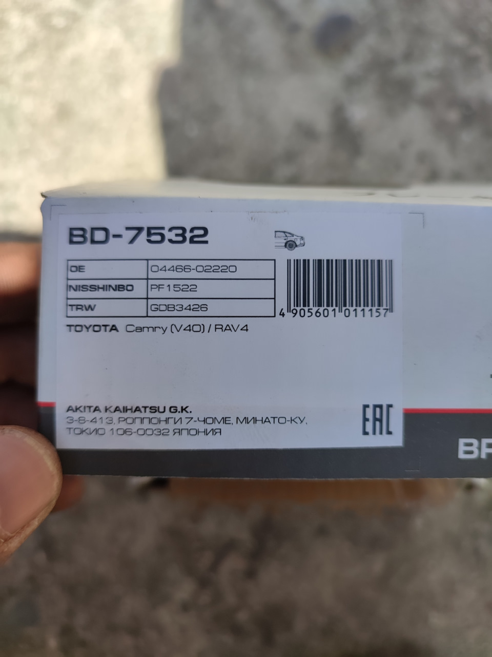 Задние тормозные колодки. — Toyota Camry (XV40), 2,4 л, 2006 года ...