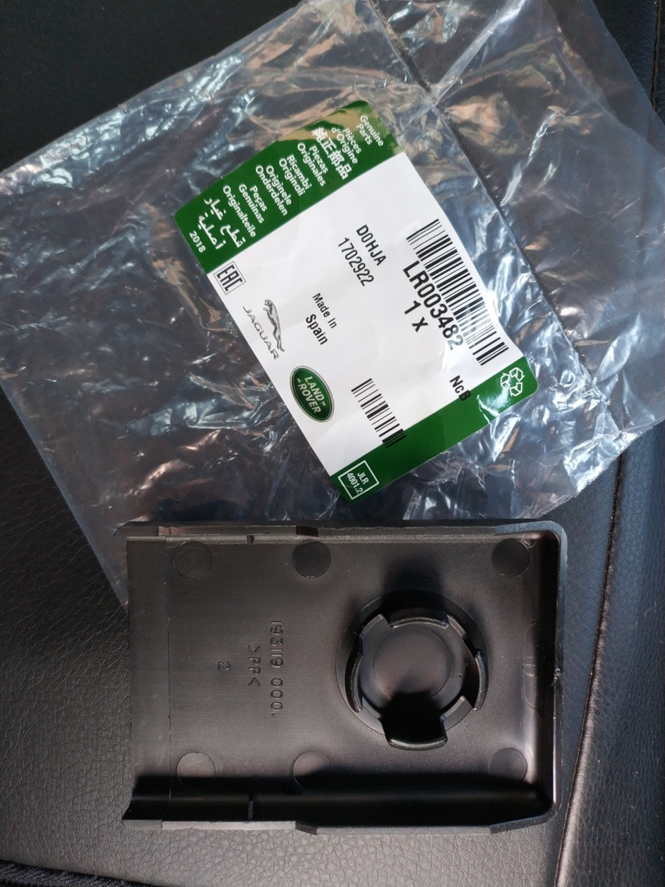 LR003482 Экран Jaguar Land Rover | Запчасти на DRIVE2