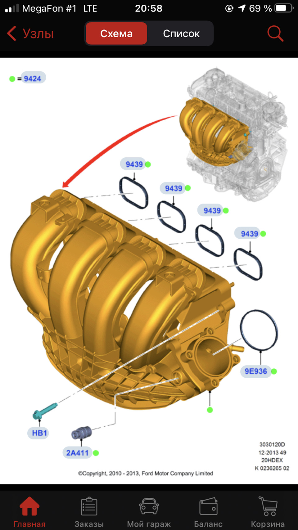 «Конец» неопределённого времени — Ford Focus Sedan III, 2 л, 2014 года ...