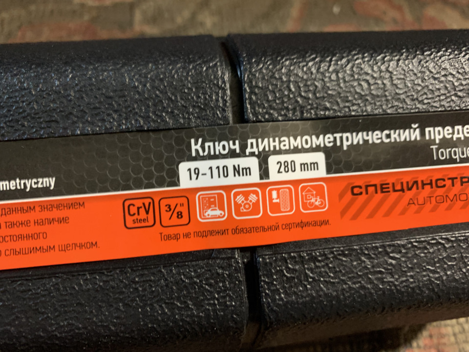 20 Динамометрический ключ — УАЗ Patriot, 2,7 л, 2009 года | просто так ...