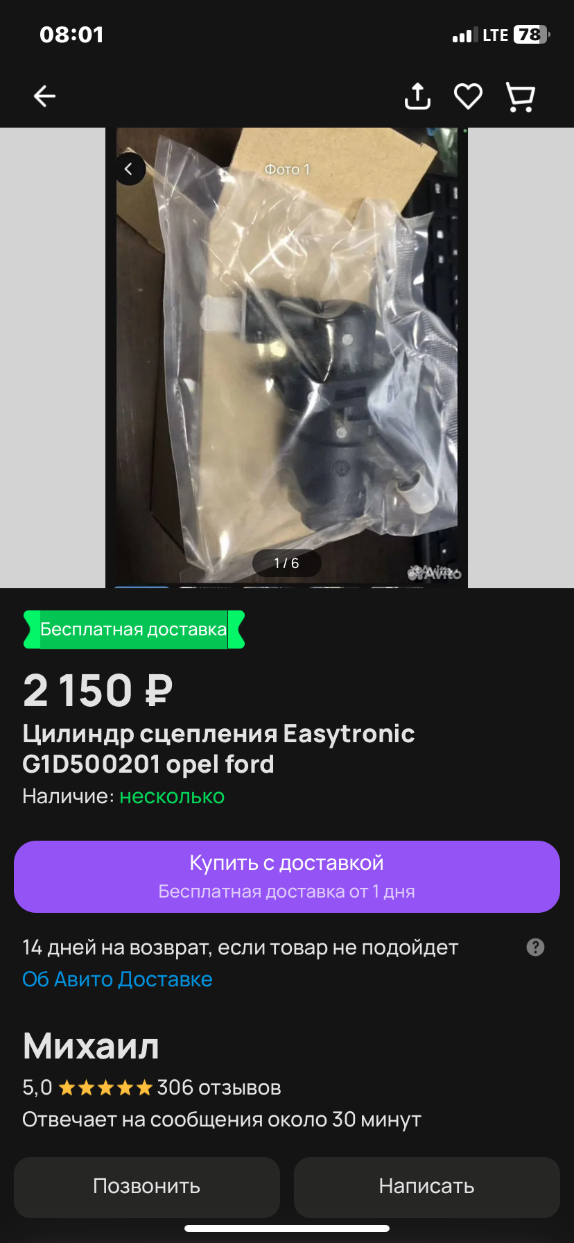 18 запись: Замена гцс и замена прокладки термостата — Opel Astra H, 1,6 ...