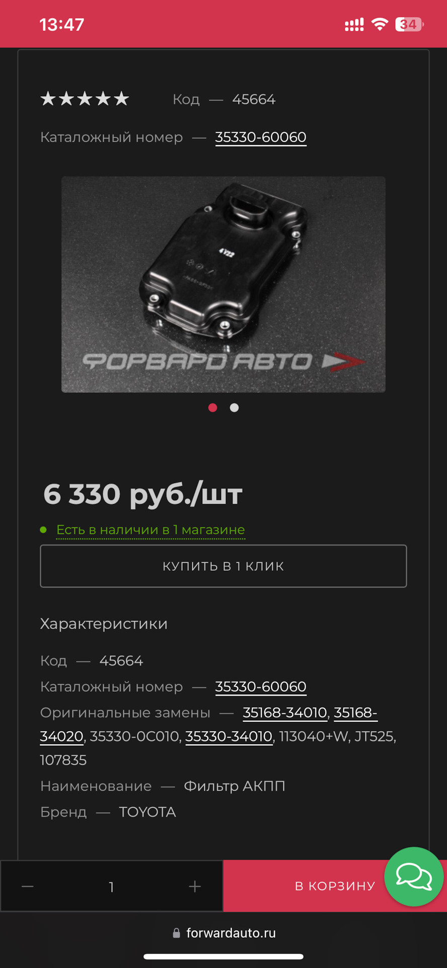 Глава пятая — «Большое ТО». — Toyota Land Cruiser 200, 4,5 л, 2013 года ...