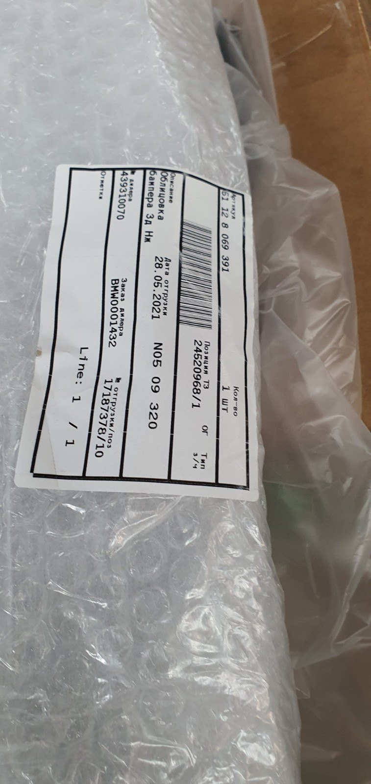 51128069391 Спойлер заднего бампера для серии G20, G21, 2019 год ...