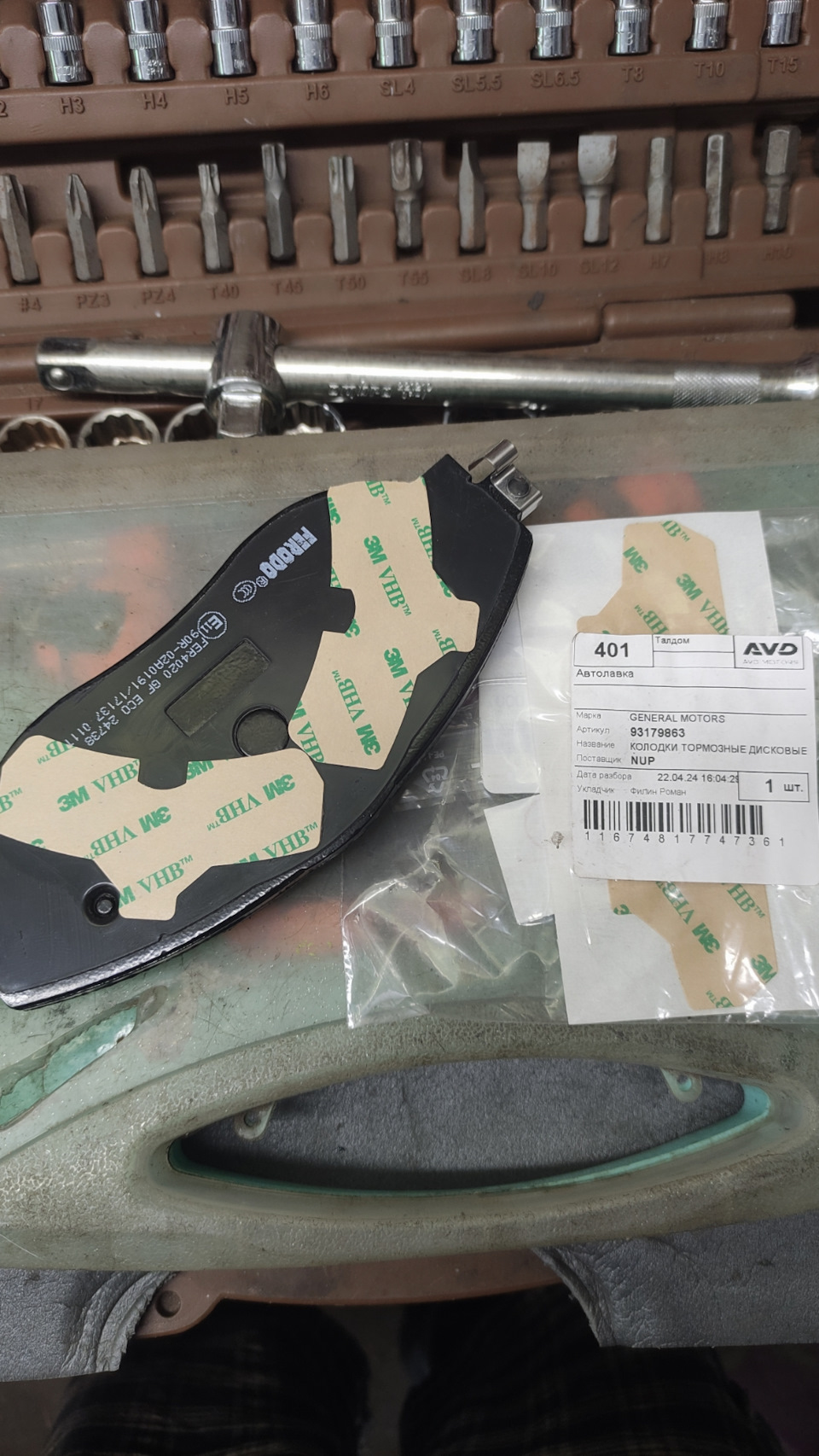 93179863 Прокладка тормозных колодок GM | Запчасти на DRIVE2