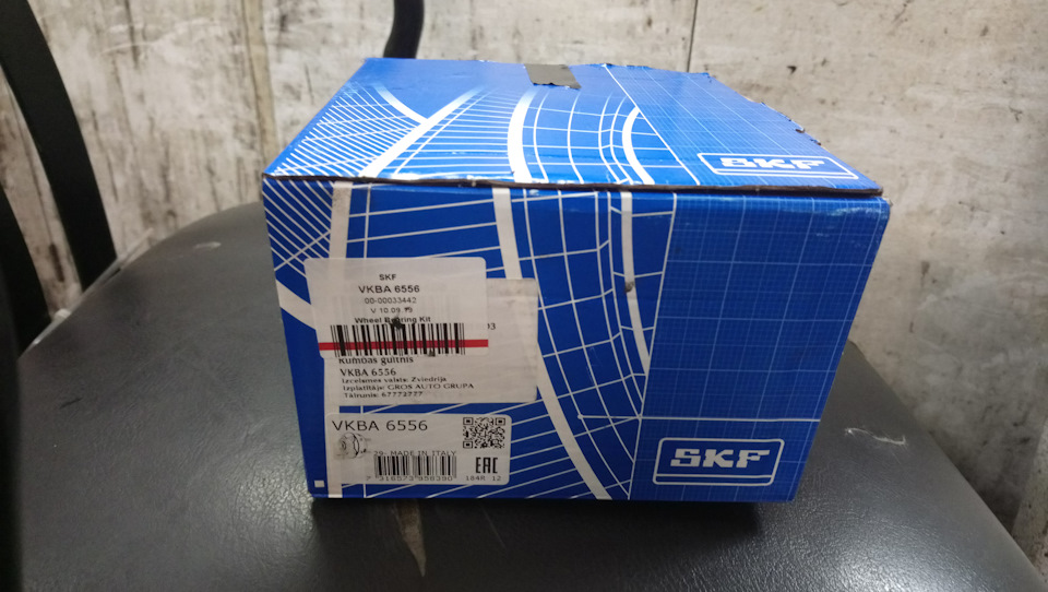 VKBA6556 Комплект подшипника ступицы колеса SKF | Запчасти на DRIVE2