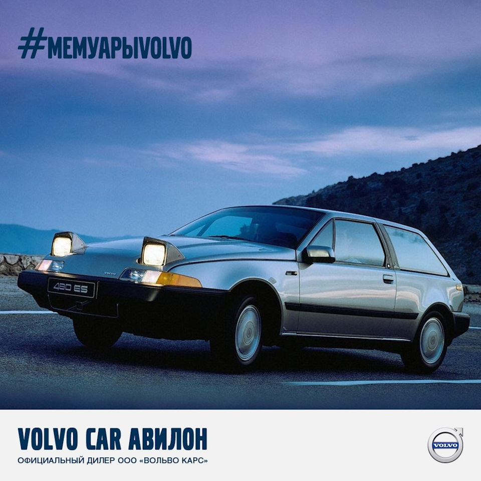 Volvo 480ES — Volvocaravilon на DRIVE2