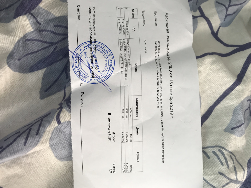 11317585020 Планка натяжителя и направляющая цепи BMW | Запчасти на DRIVE2