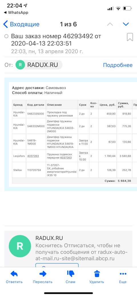 546332M000 ПОДУШКА ПРУЖИНЫ ПОДВЕСКИ KIA HYUNDAI | Запчасти на DRIVE2