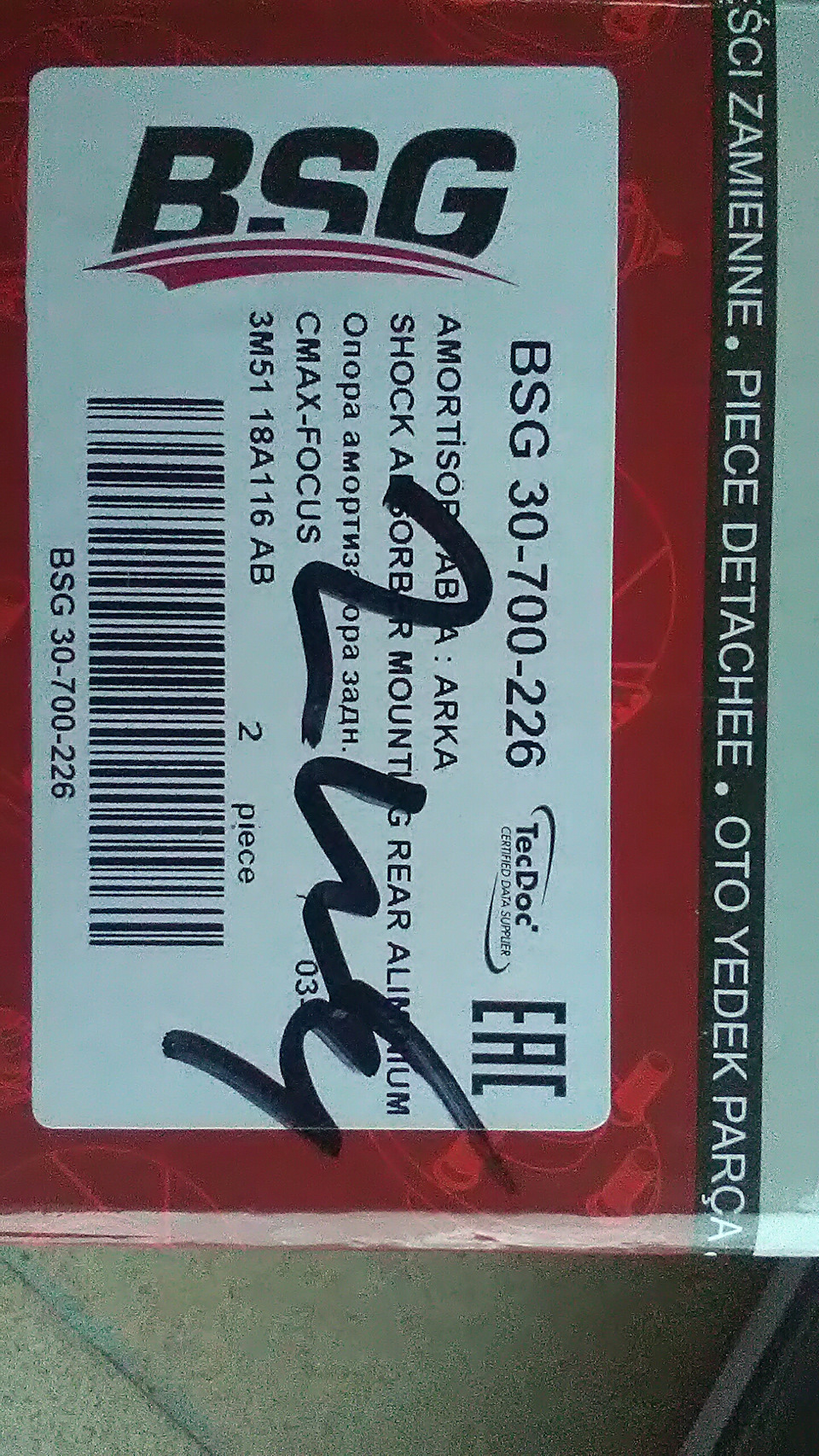 3M5118A116AB Комплект опоры амортизатора Ford | Запчасти на DRIVE2