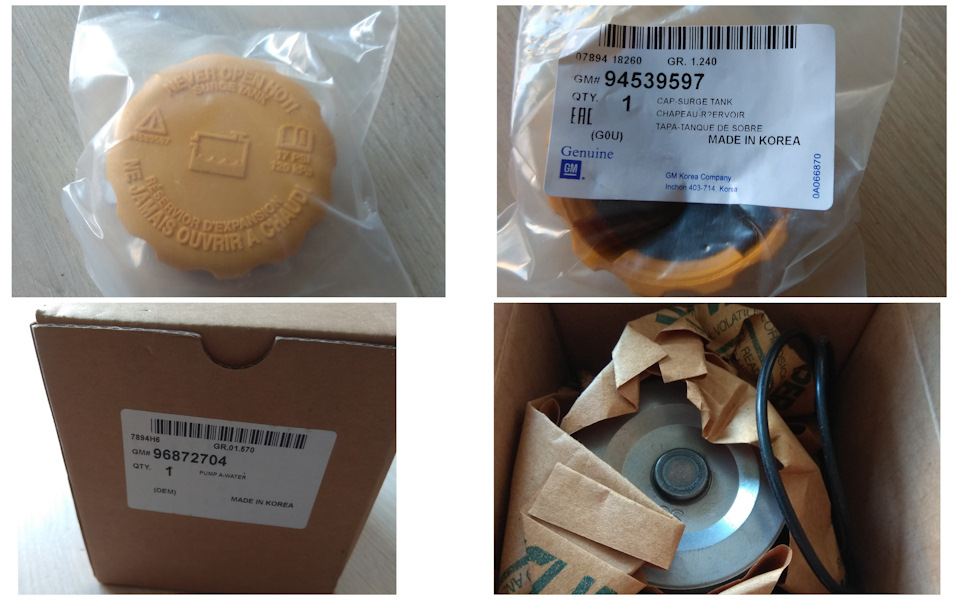 96872704 Насос водяной / Daewoo Chevrolet Aveo, Lanos, Rezzo 1.3-1.6 97 ...