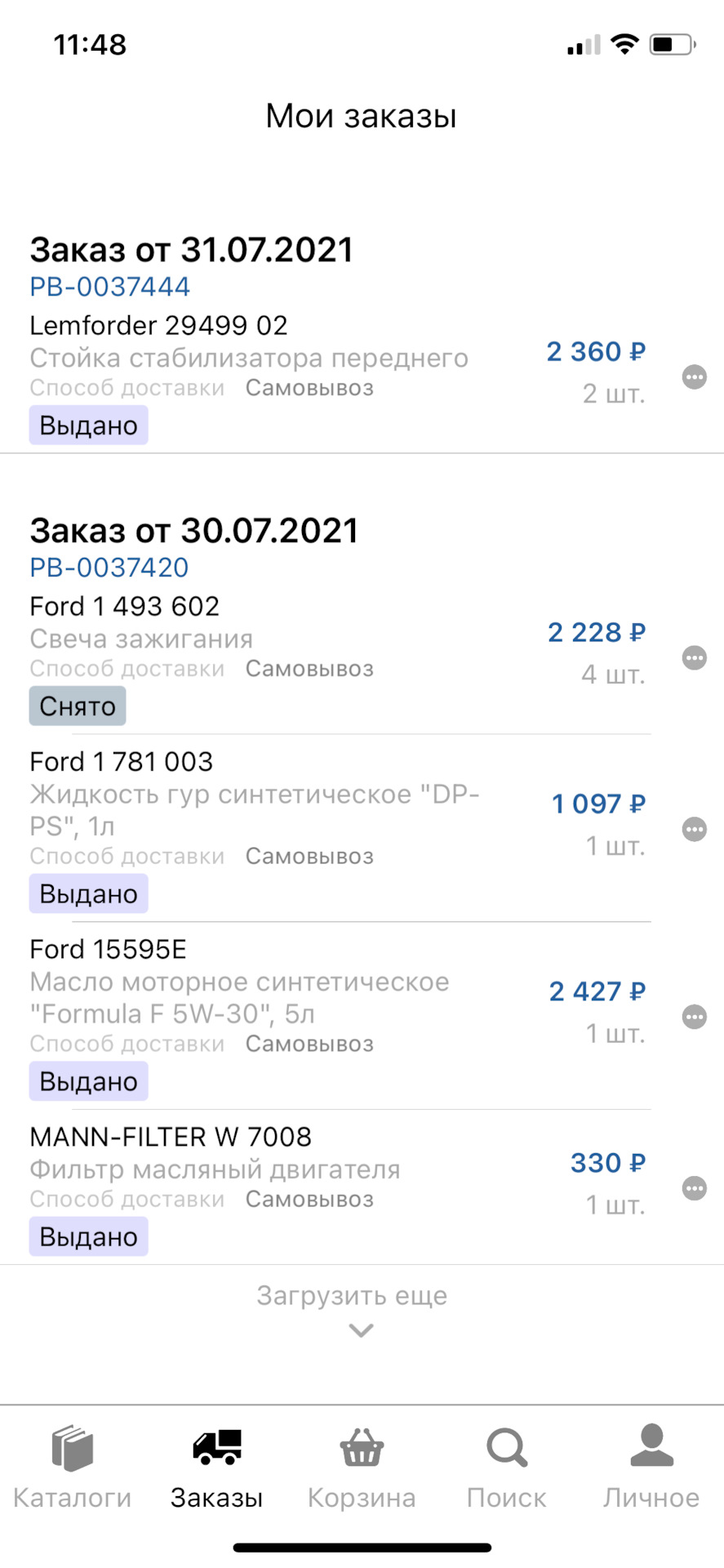 Купил про запас для ТО — Ford Focus Hatchback II, 1,6 л, 2011 года ...