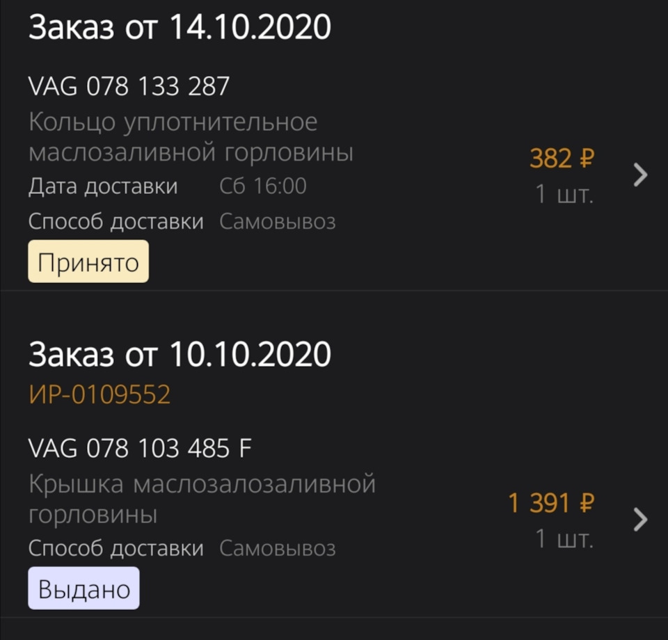 Замена крышки масло заливной горловины — DRIVE2