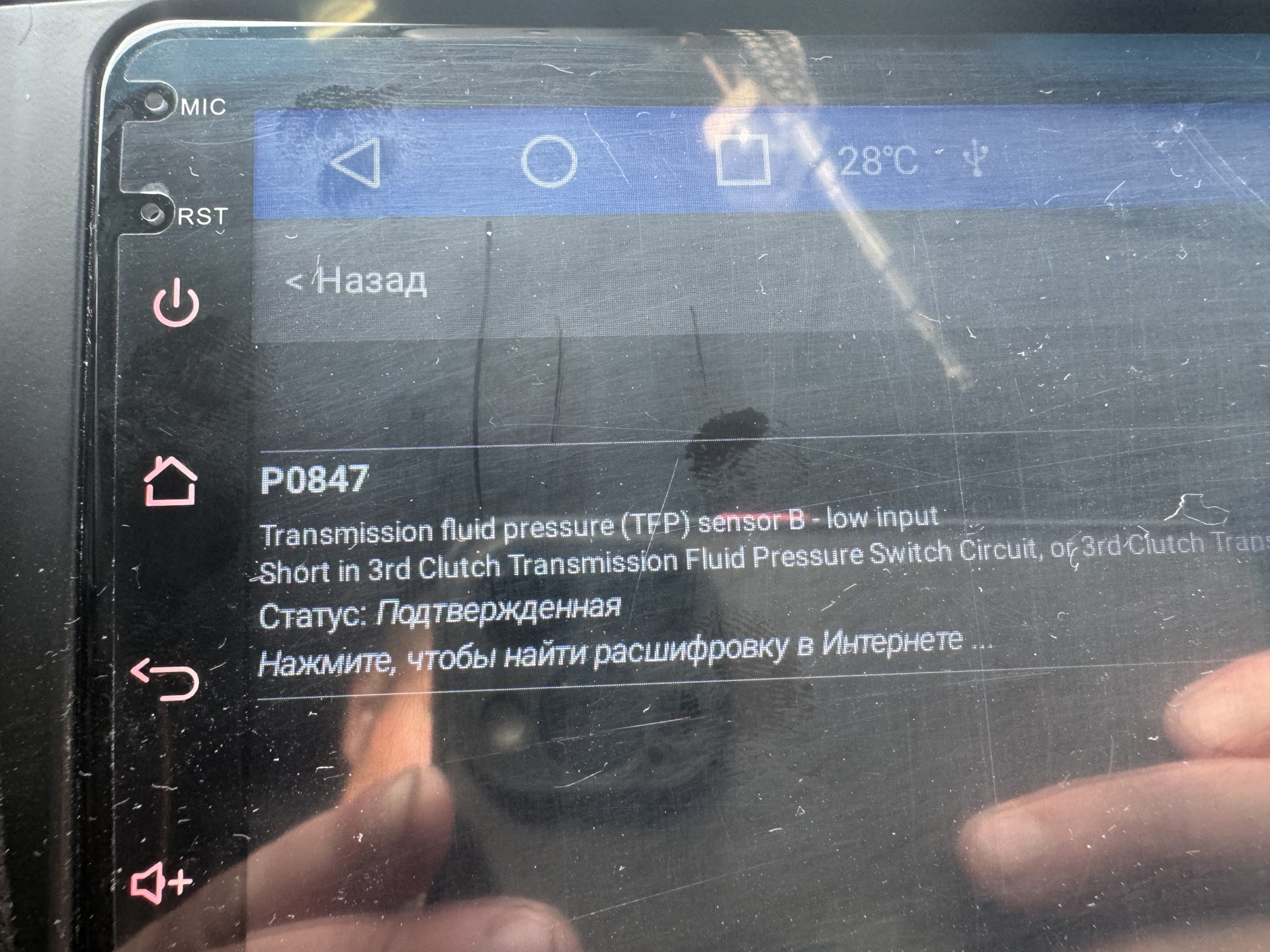 ️ Нужен совет🤔ошибка P0847 — Honda Accord (7G), 2,4 л, 2008 года ...