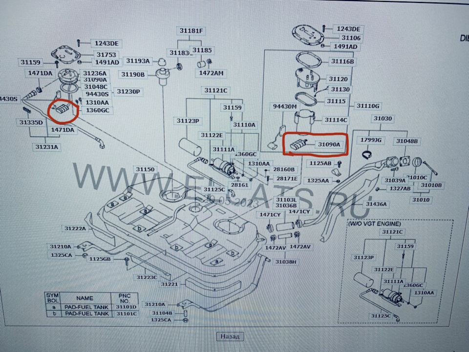 Фильтр грубой очистки — Hyundai Santa Fe (1G), 2 л, 2008 года ...