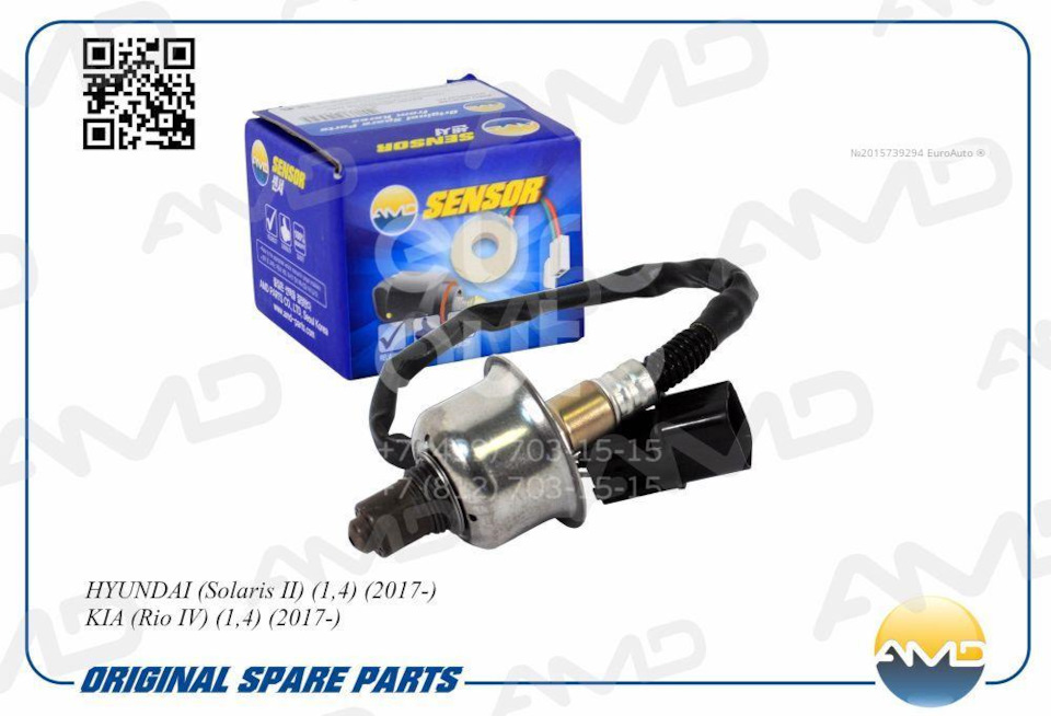 AMDSEN232 Датчик кислородный верхний AMD | Запчасти на DRIVE2