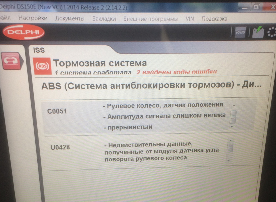 Устранение ошибок C0051 и U0428 — Ford Mondeo IV, 2,3 л, 2010 года ...