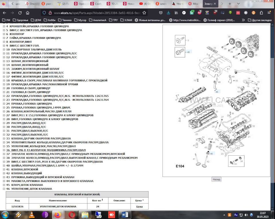 12631765 Прокладка головки цилиндра 12634480 12634481 для Chevrolet ...