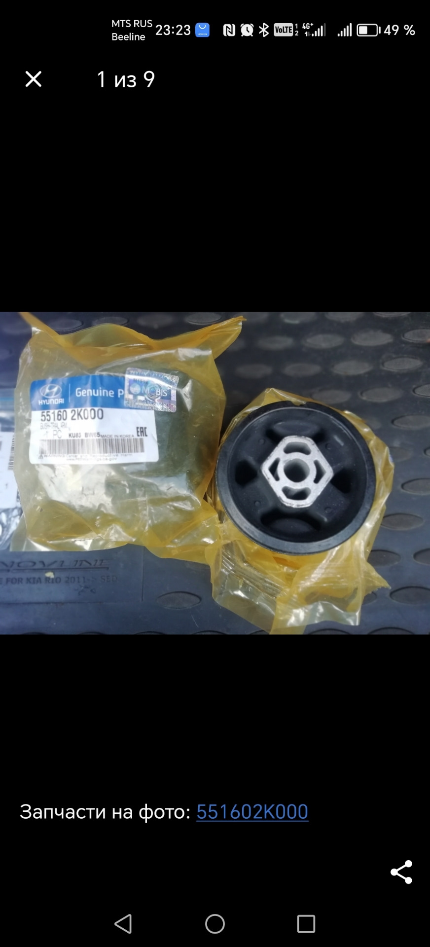 Сайлентблоки киа соул — KIA Rio (3G), 1,6 л, 2015 года | визит на ...