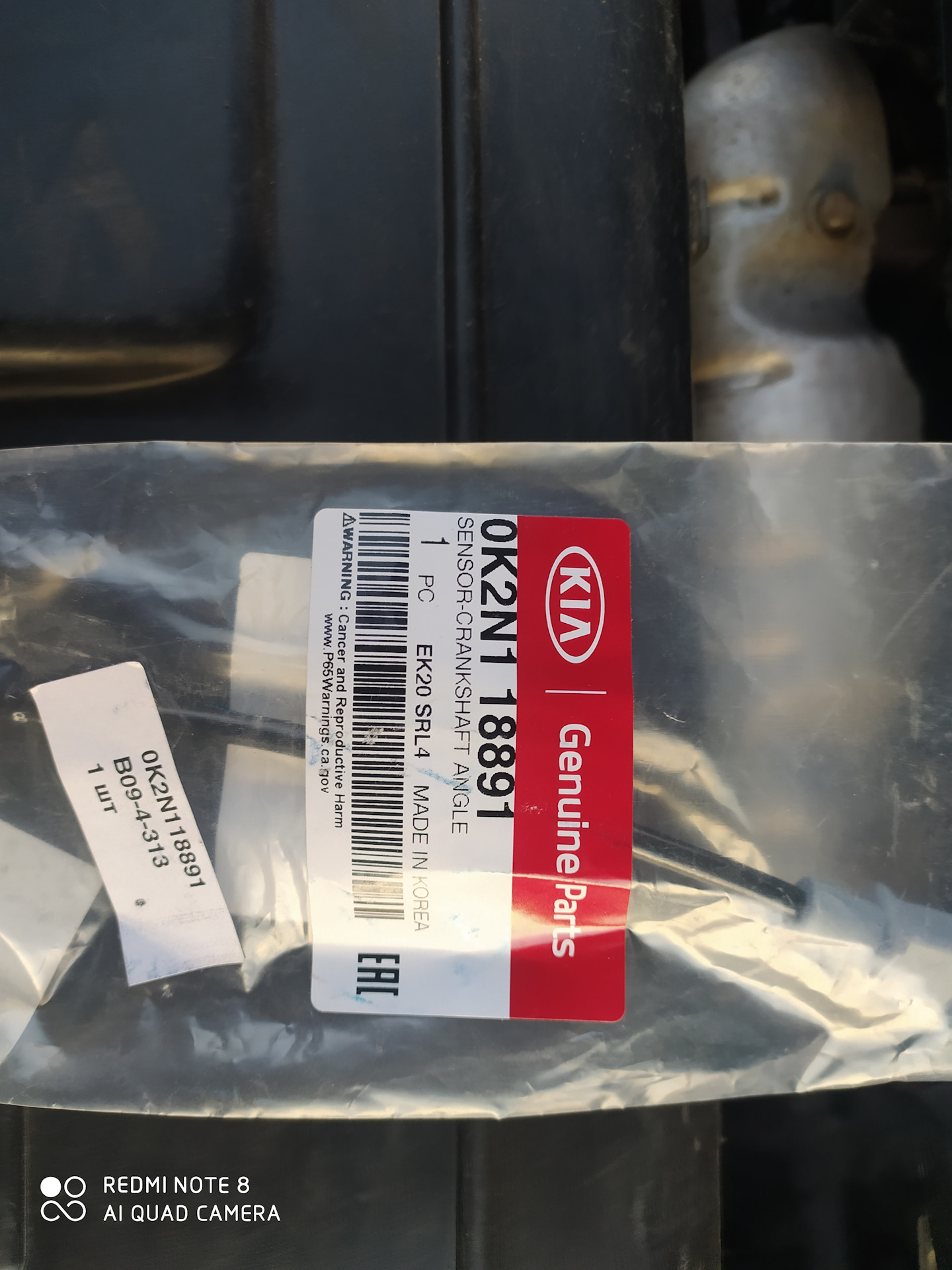 Замена дпкв — KIA Spectra, 1,6 л, 2006 года | расходники | DRIVE2