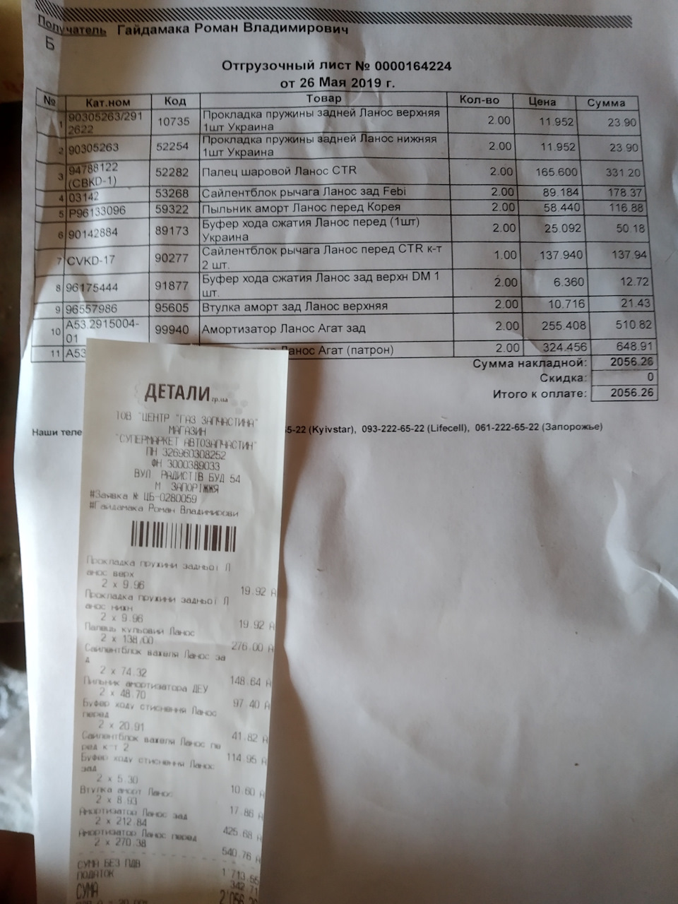 CVKD17 Сайлентблок CTR | Запчасти на DRIVE2