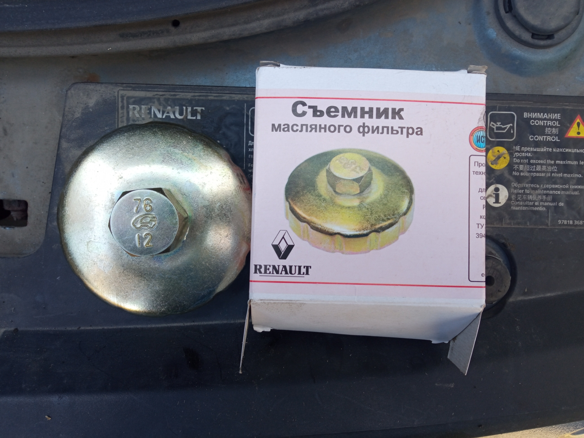 Замена масла, свечей и направляющих тормозных суппортов — Renault ...