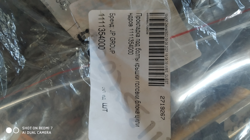 Замена прокладки клапанной крышки — Skoda Fabia Mk1, 1,4 л, 2001 года ...