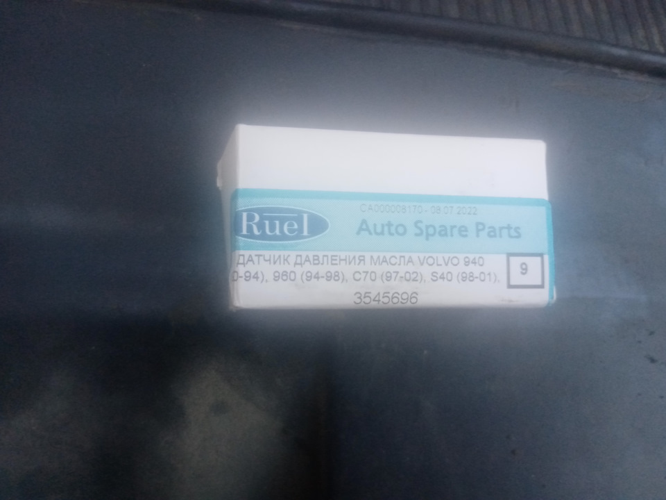 3545696 Датчик давления масла Volvo | Запчасти на DRIVE2