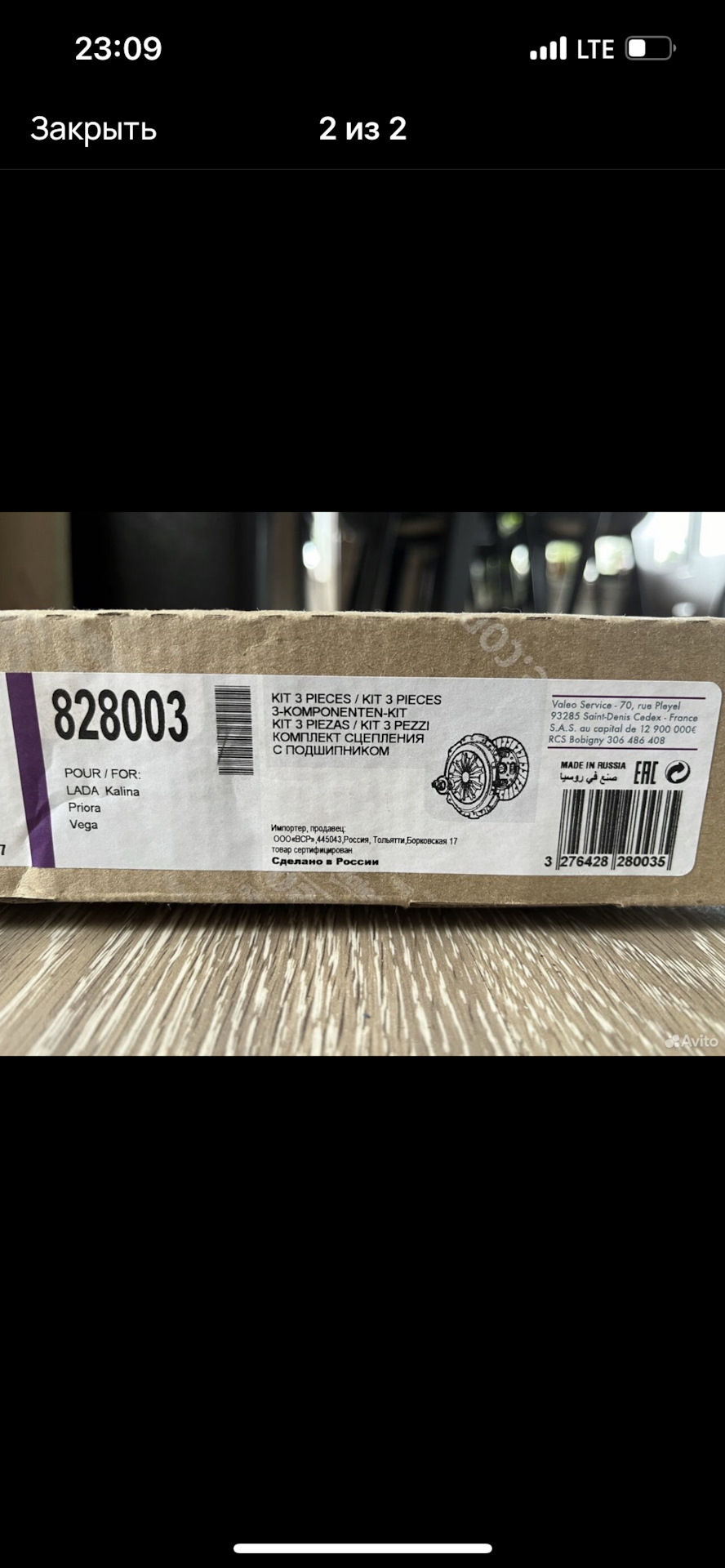 Valeo 828003 оригинал продам — Lada Приора седан, 1,6 л, 2013 года ...