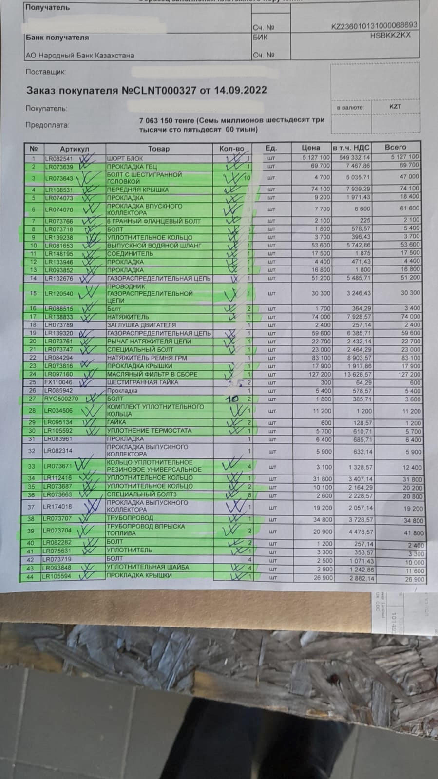 LR082541 Шорт-блок Jaguar Land Rover | Запчасти на DRIVE2