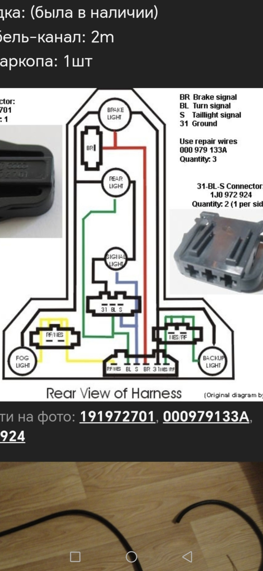 1J0972924 Корпус плоского разъёма VAG | Запчасти на DRIVE2