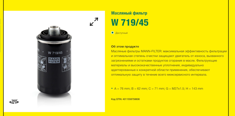 Маслофильтр — Volkswagen Multivan (T5), 2 л, 2014 года | наблюдение ...