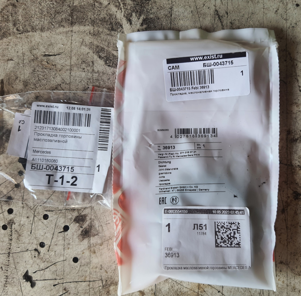 Замена прокладок крышки заливной горловины — Mercedes-Benz C-Class ...