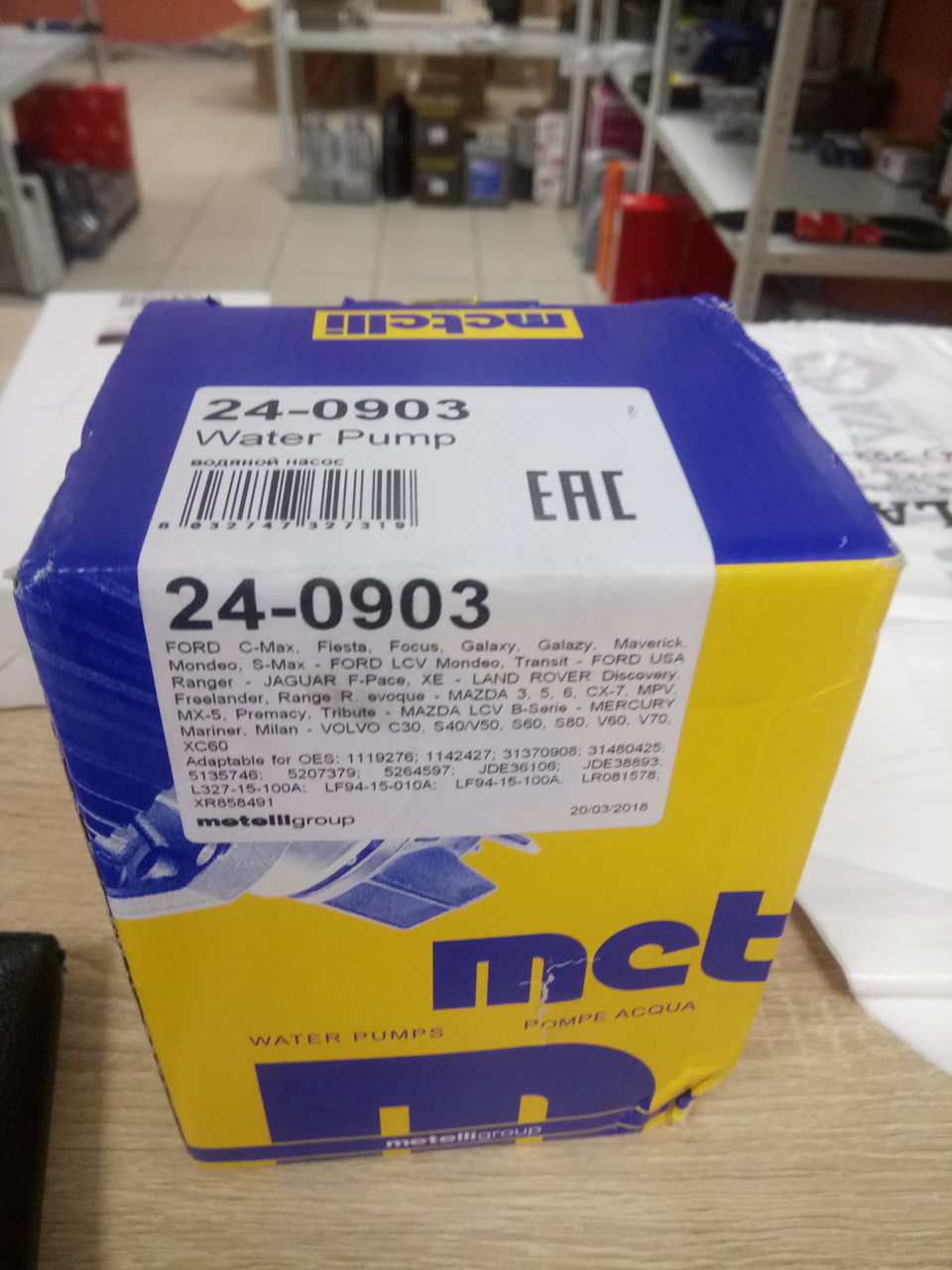 5135746 Насос водяной / 2,0/2,5 DOHC Ford | Запчасти на DRIVE2