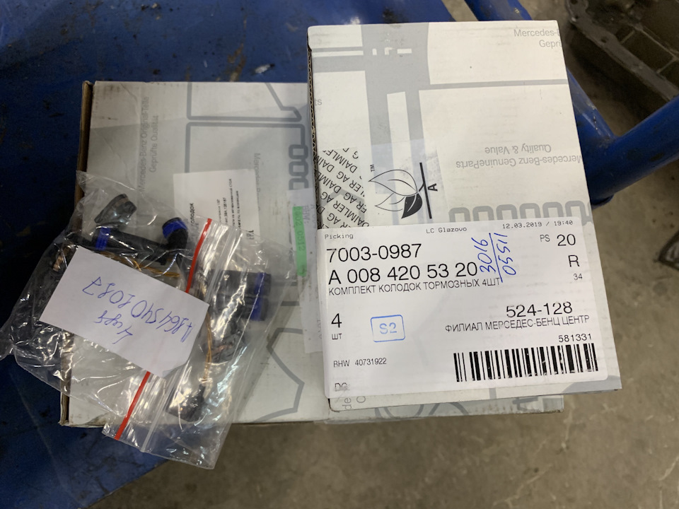 A0084205320 Комплект колодок тормозных 4шт Mercedes | Запчасти на DRIVE2