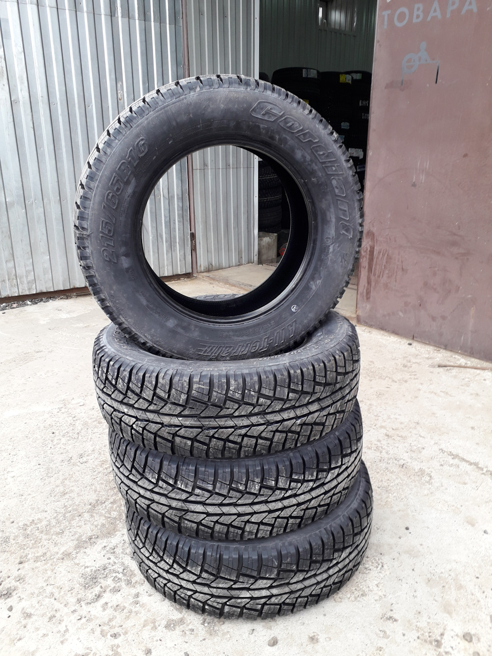 39 — новые шины на лето — Cordiant 4x4 All Terrain 215/65 R16 ...