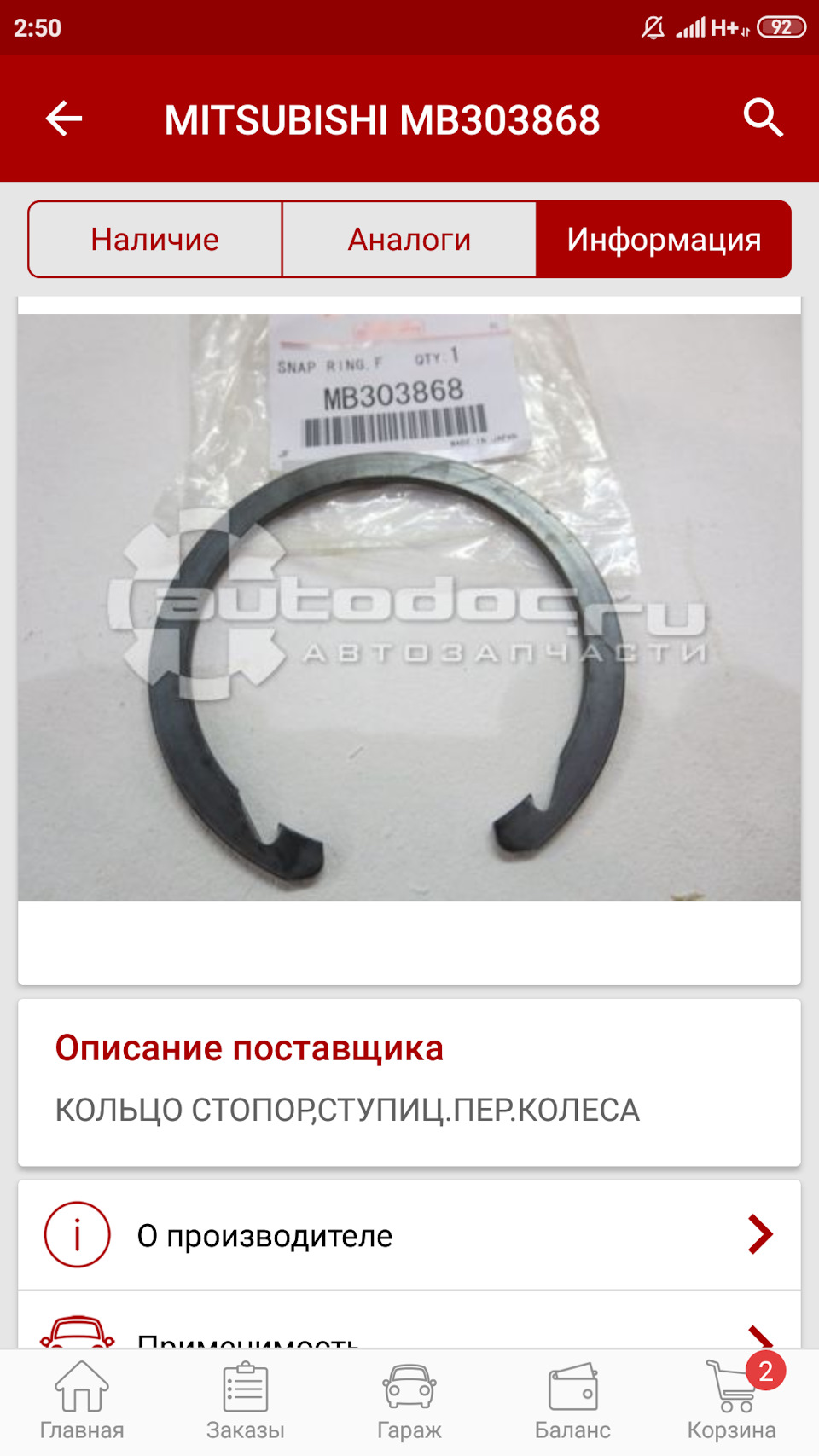 Загудел ступичный Подшипник — Mitsubishi Outlander (1G), 2,4 л, 2005 ...