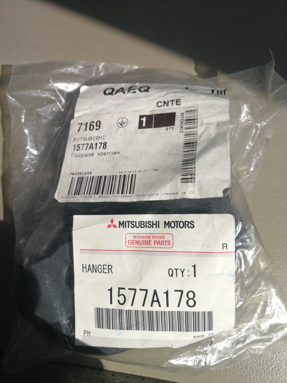 Ремонт глушителя — Mitsubishi Outlander XL, 2,4 л, 2008 года | визит на ...