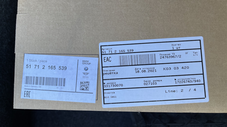 51712165539 решётка BMW | Запчасти на DRIVE2