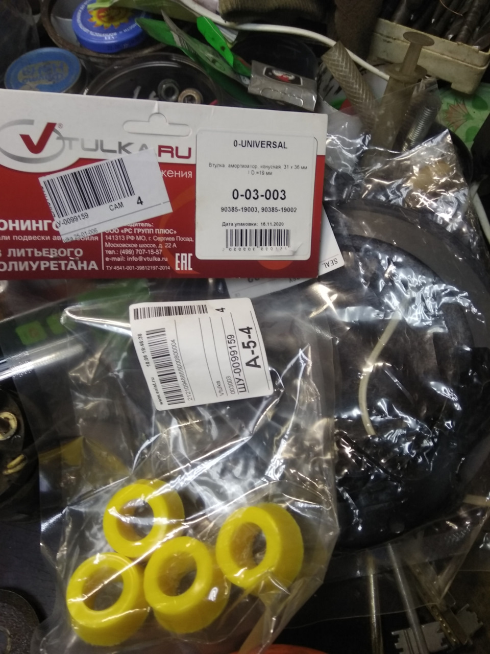 9038519003 Втулка заднего амортизатора TOYOTA LEXUS | Запчасти на DRIVE2